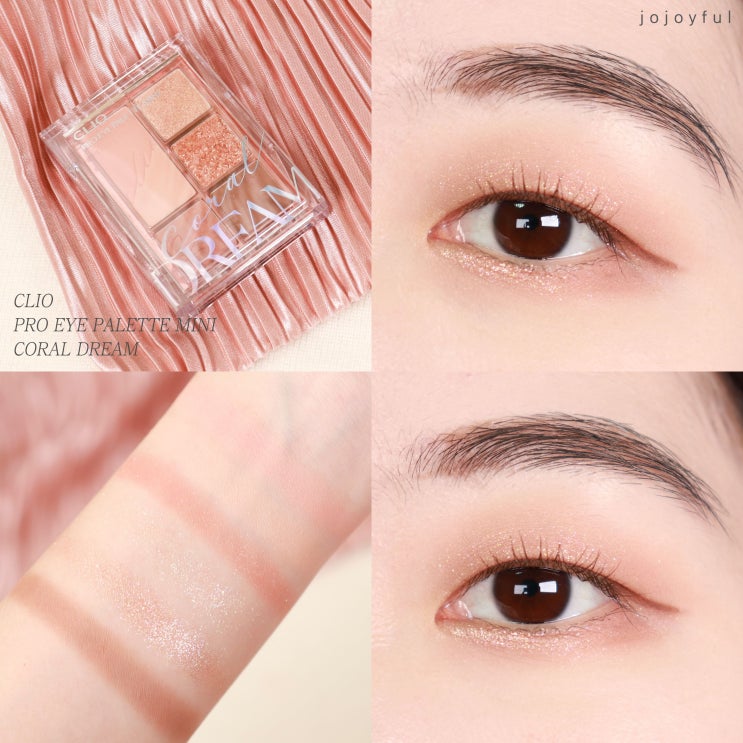 클리오 코랄드림 프로아이팔레트 미니 카카오톡에서 구매 네이버 블로그