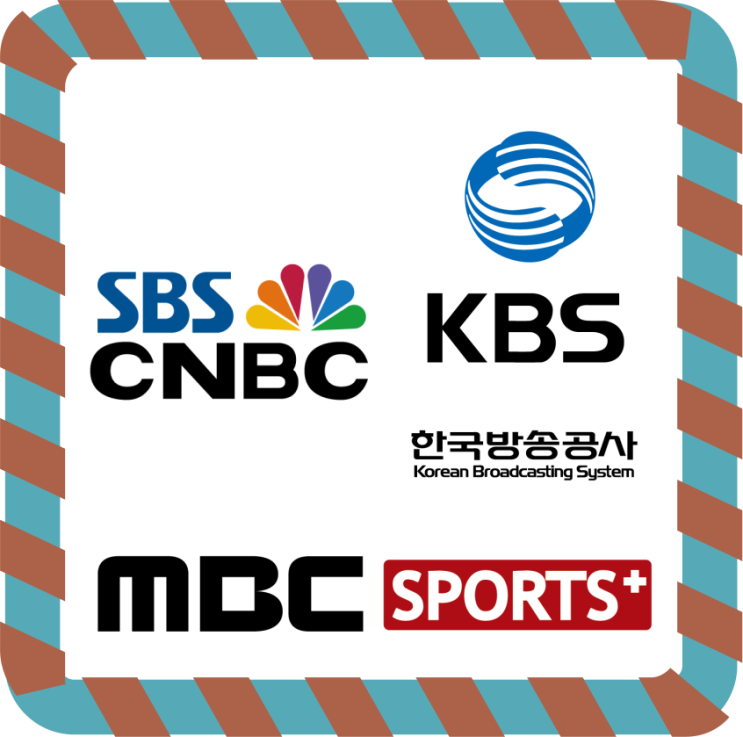 로고)KBS MBC SBS 방송3사 로고 : 네이버 블로그