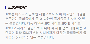 미즈노 아이언(JPX, MX, MP) 특징, 난이도 및 모델별 출시년도 정리 : 네이버 블로그