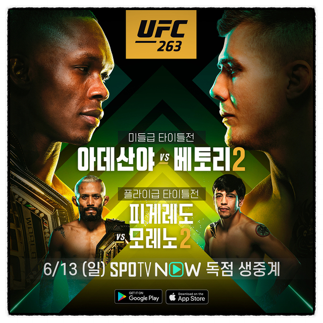 UFC 263 이스라엘 아데산야 vs 마빈 베토리 승자는? : 네이버 블로그