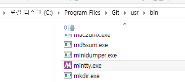 mintty 사용법 (MINGW64 ) : 네이버 블로그