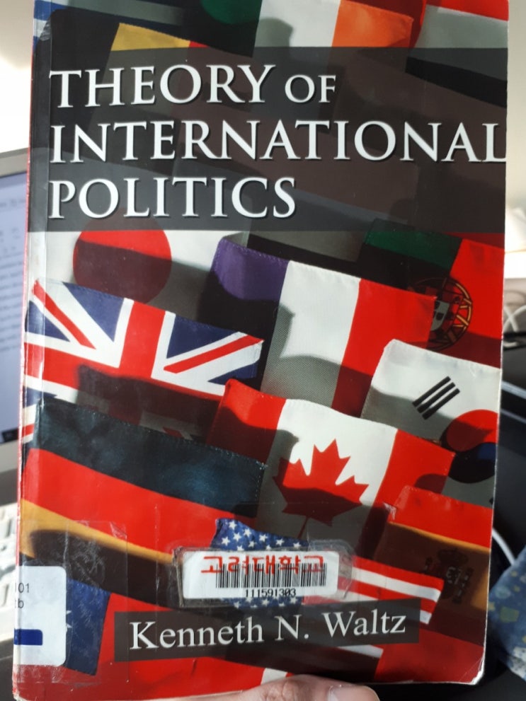 Theory of International Politics (Kenneth Waltz) : 네이버 블로그