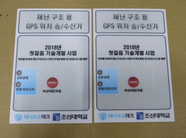 401 Pc명판제작 소량제작 넥산스티커제작 넥산명판제작 누름스위치명판제작 버튼스위치명판제작 리모콘명판제작
