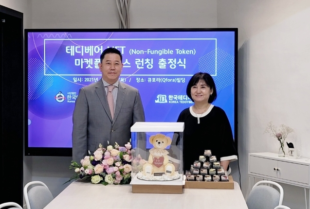 한국에서 테디베어(Teddy Bear) NFT (Non-Fungible Token) 마켓플레이스 런칭 : 네이버 블로그