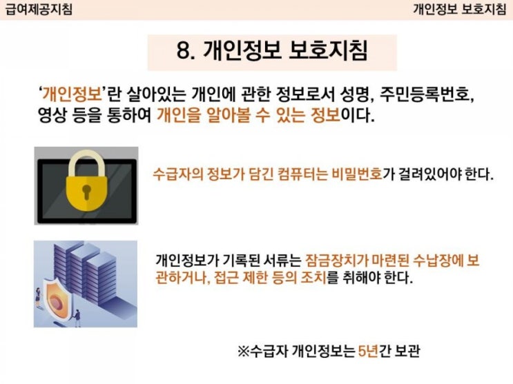 급여제공지침 10개 교육자료 장기요양기관 시설평가 준비하세요 네이버 블로그