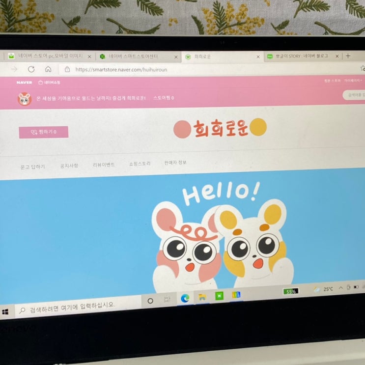 문구 스토어 창업 초간단 스토어 배너 등록 네이버 블로그