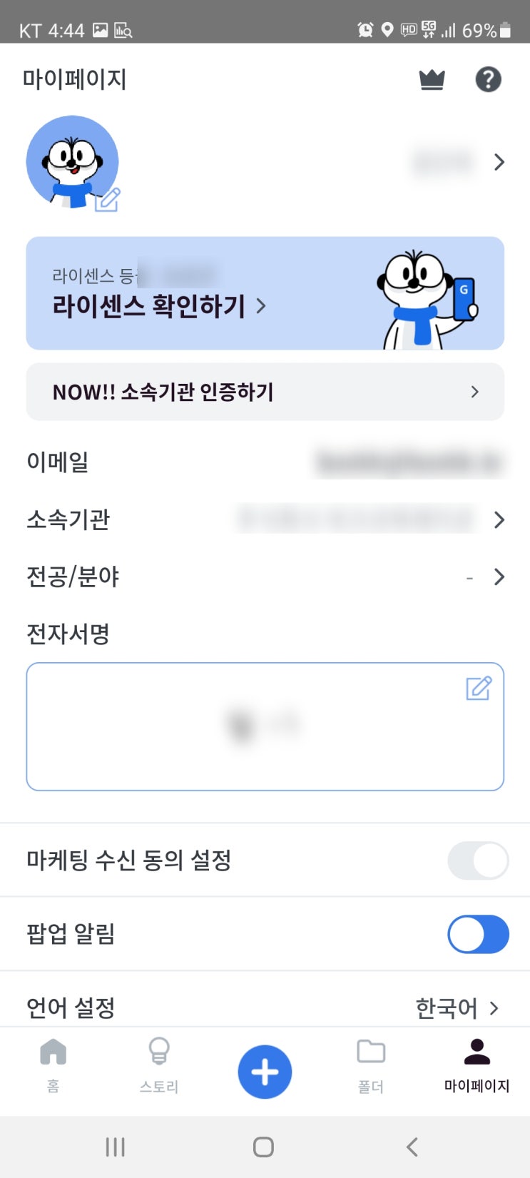 구노 연구노트 후기 - 편한데 아쉽다 : 네이버 블로그