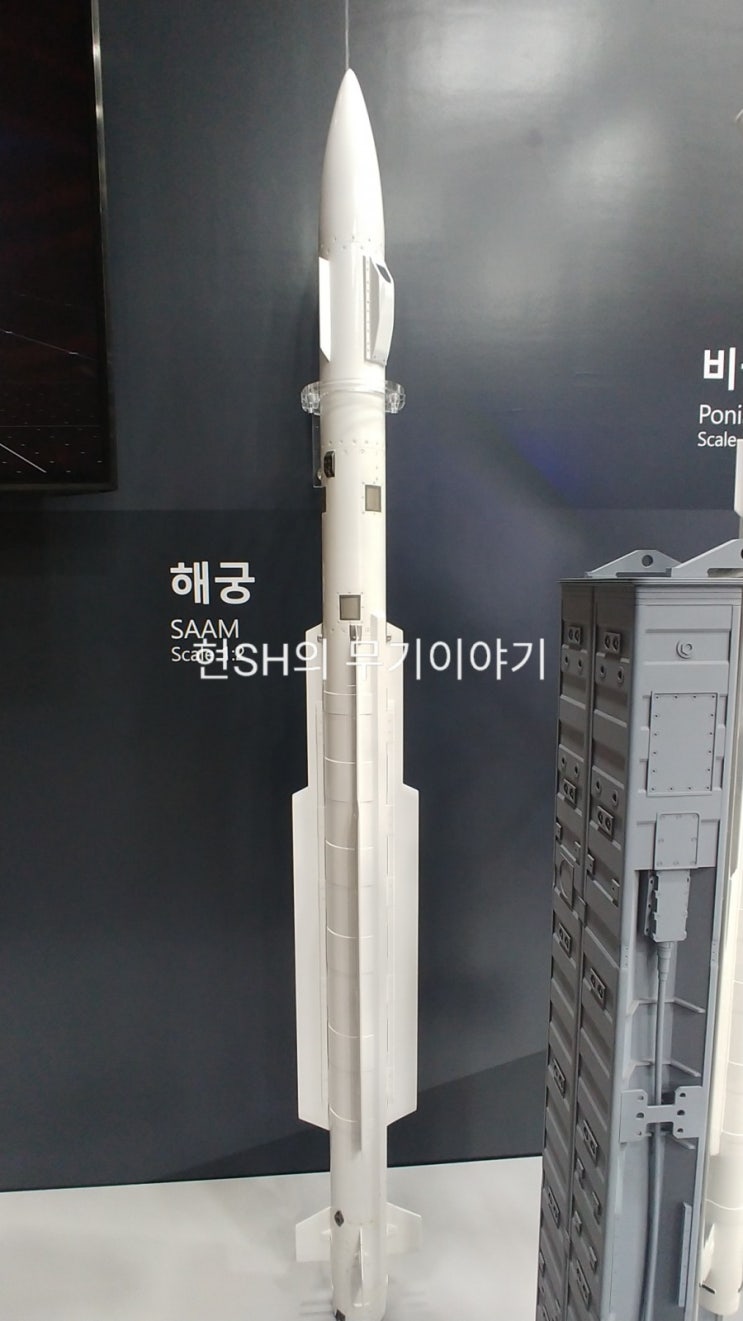 K-SAAM 해궁 대공미사일 : 네이버 블로그