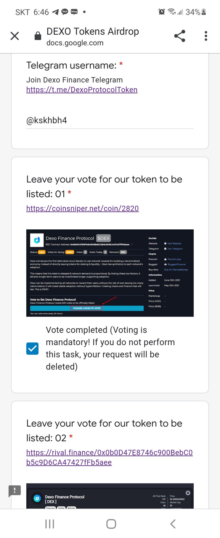 6/12 에어드랍 DEXO : 네이버 블로그