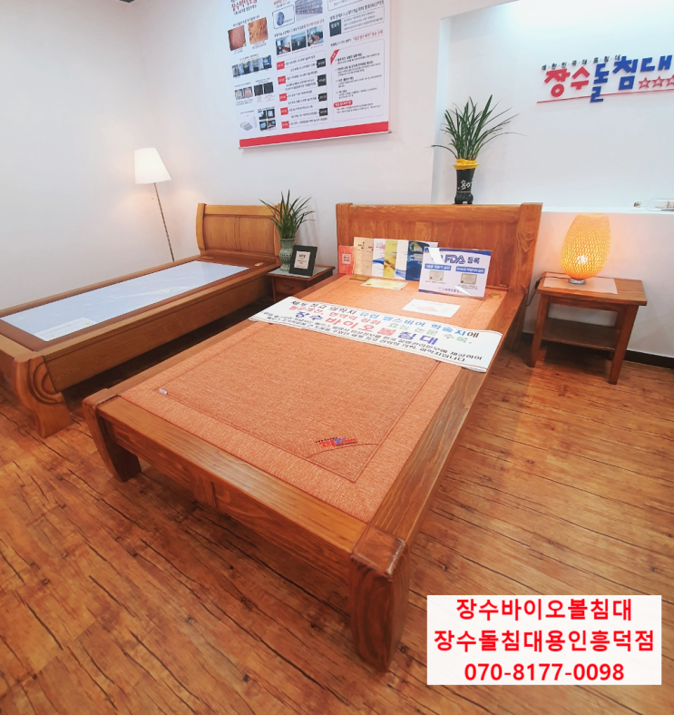 장수흙침대 장수바이오볼침대 왜 좋을까 네이버 블로그