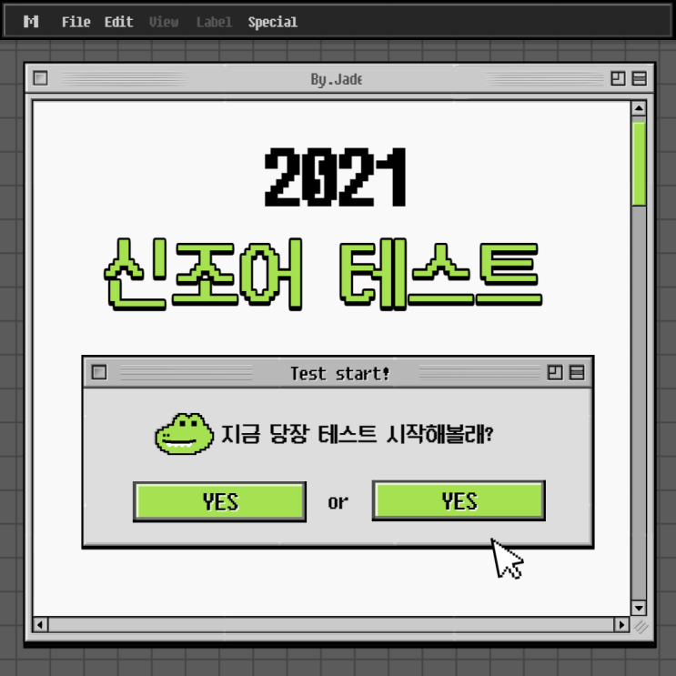 2021 신조어 테스트 6탄 더 강력해짐 ! : 네이버 블로그