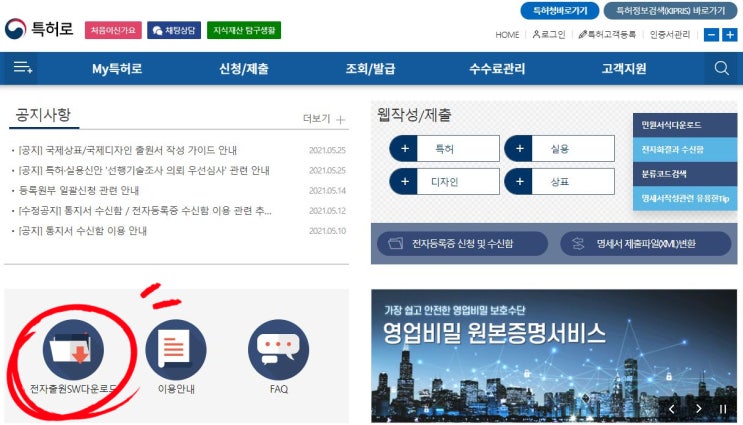 혼자서 셀프 상표등록 해보기 2 본격 상표등록신청 및 상표신청 비용 네이버 블로그
