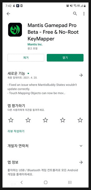 Mantis Gamepad Pro 사용방법 및 후기 : 네이버 블로그