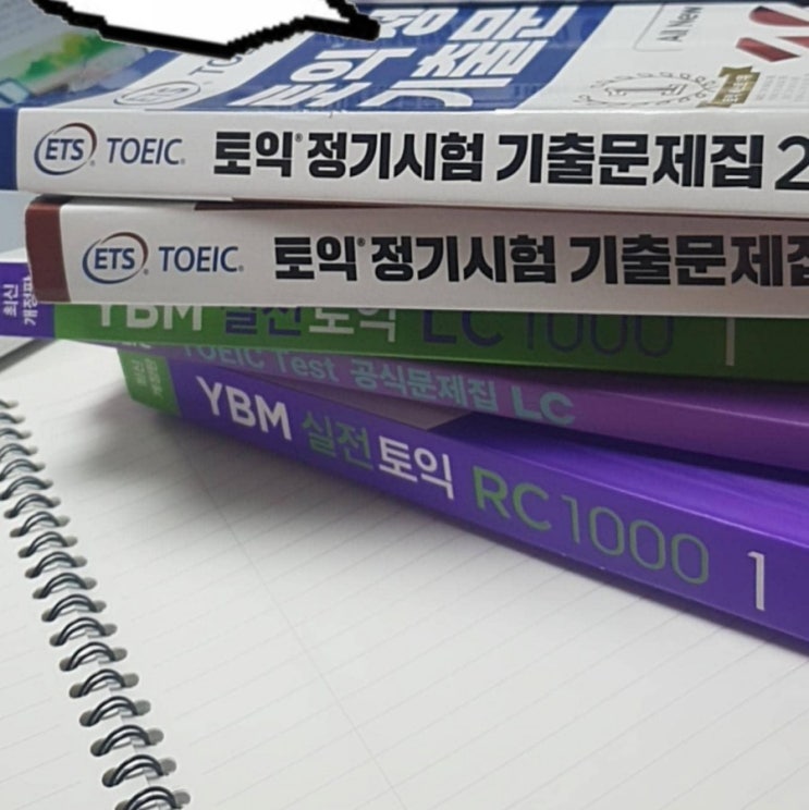 어학자격증취준 토익 노베이스 독학으로 한 달공부해서 900점대 맞은 후기 네이버 블로그