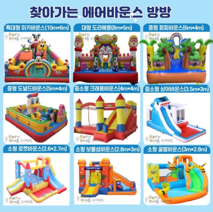 대전 에어바운스 유치원 물놀이 어린이집 물놀이 물놀이 바운스 워터슬라이드 네이버 블로그