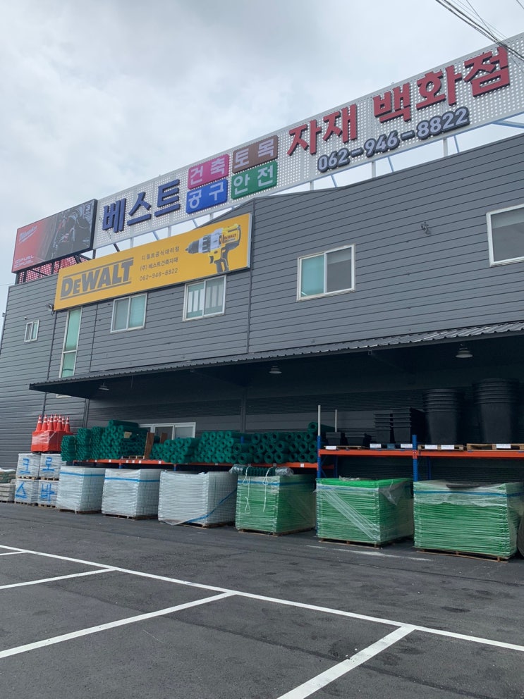 광주건축자재 철물 공구 안전용품 생활용품 구매는 베스트 건축자재 백화점에서 Opne 중 네이버 블로그