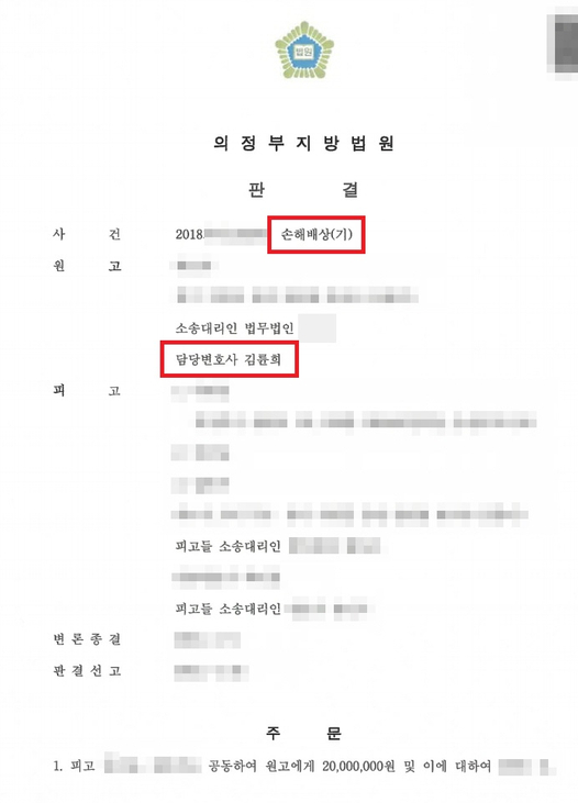 서초민사전문변호사이웃의 소음 Cctv촬영 분쟁 민형사상 조치로 빠르게 해결하려면 소음공해손해배상 사생활침해고소