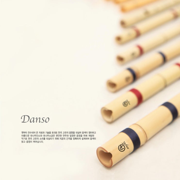 한국 전통 악기 단소(Danso, Korean traditional instrument) : 네이버 블로그