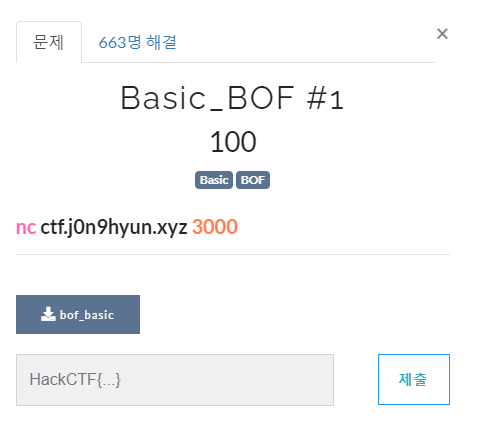 [HackCTF] Basic_BOF #1 Write-up : 네이버 블로그