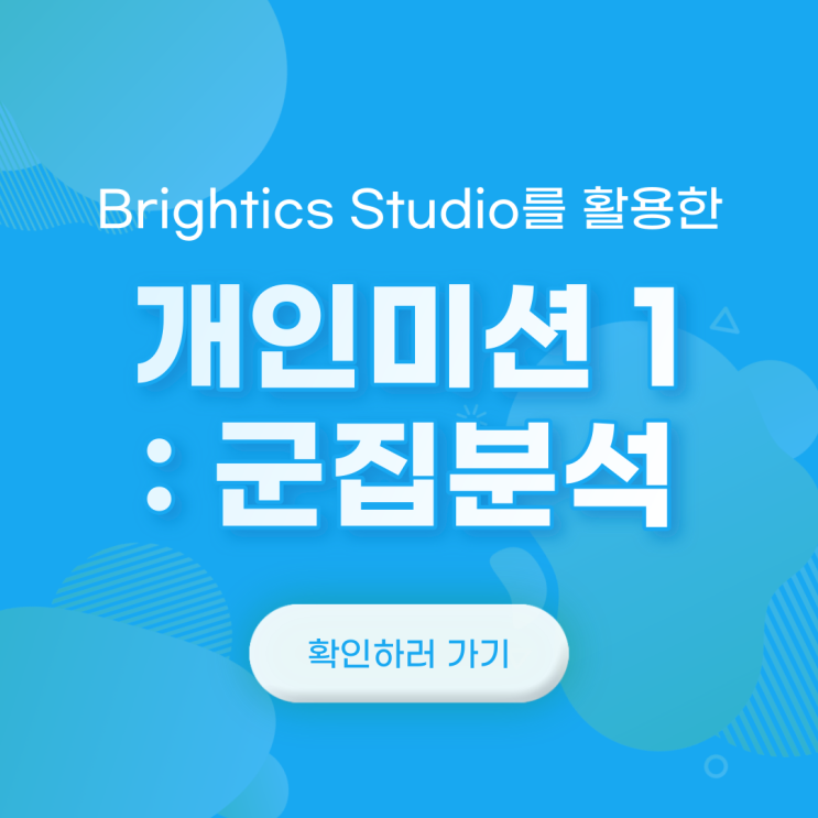 넷플릭스 데이터 분석하기 #2 - 분할 군집화/ K-means 수행하기 [Brightics Studio] : 네이버 블로그