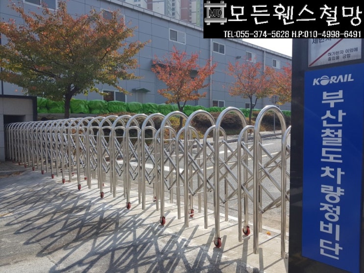 부산휀스 스텐자바라대문 부산진구 당감동 부산철도차량정비단 스텐자바라대문 시공 네이버 블로그