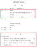 실제승소사례 건물인도 등 부효준 변호사 국유재산 건물인도 및 부당이득반환 소송사건을 수행 승소한 사례 네이버 블로그