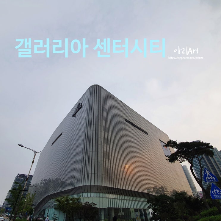 천안 갤러리아백화점 센터시티 층별안내 우드윅 디퓨저 향 좋아 네이버 블로그