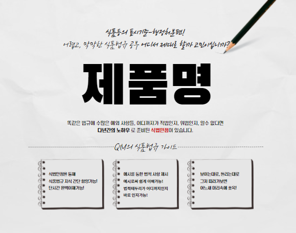식품등의 표시기준 한눈에 보기 1 제품명 네이버 블로그