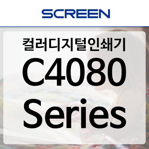 컬러 디지털 인쇄기 코니카 C4080시리즈 : 네이버 블로그