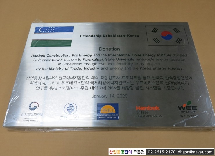 419 스텐간판 소량제작 스텐현판제작 스텐사무실간판제작 스텐부식간판제작 스텐절곡간판제작 스탠돌출간판 스텐레스간판