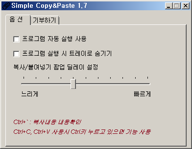 Simple Copy Paste 1.9 - 멀티/다중 복사붙여넣기 (파일/이미지 지원) : 네이버 블로그