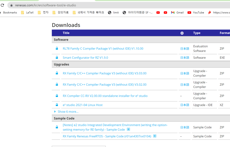 e2 Studio 설치 : 네이버 블로그
