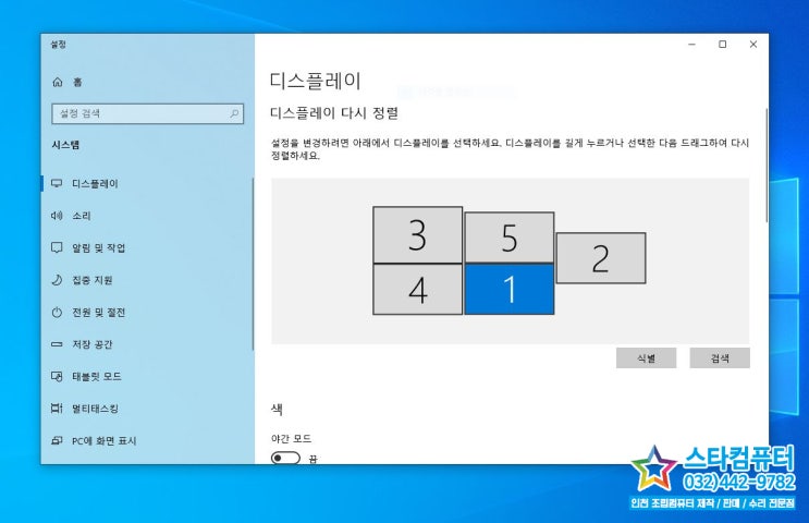 듀얼모니터 다른 화면으로 마우스 안나가게 막는방법 마우스 안넘어가게 가두기 Dual Monitor Tools 네이버 블로그