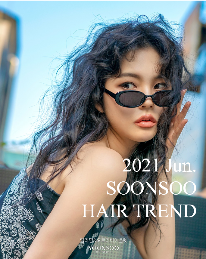 20216월 순수 헤어 트렌드 릴라펌 And 오로라 바이올렛 염색 순수청담본점 여름 헤어 추천 네이버 블로그