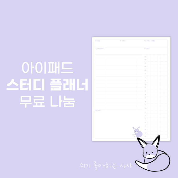 굿노트 아이패드and갤럭시탭 스터디플래너 Pdf 속지 무료 나눔굿노트 사이즈 추가 네이버 블로그