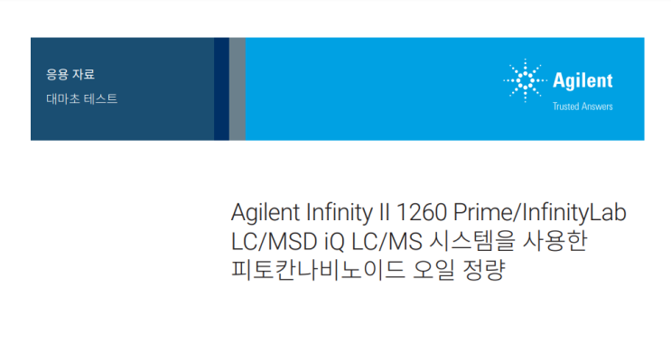 Agilent Infinity II 1260 Prime InfinityLab LC/MSD iQ LC/MS 시스템을 사용한 피토칸 ...