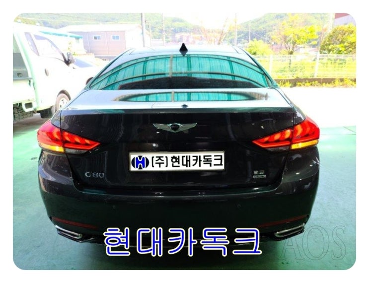 제네시스 G80 제작사 메뉴얼 정비 제1급정비공업사 사고차량수리전문 외제차수리 경기광주용인분당성남 경기광주오포자동차