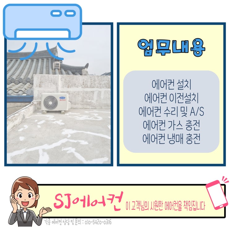 전주에어컨 가스 충전 시원한 바람 안나올때 네이버 블로그