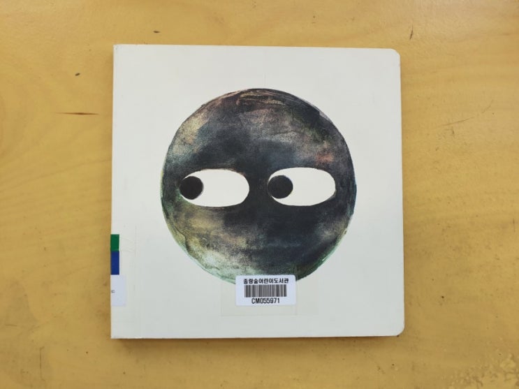 [동그라미]-유아도형인식발달단계/유아수학교육/수학도서/수학연계교육 : 네이버 블로그