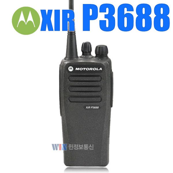 모토로라 XIRP3688 XIR-P3688 디지털무전기 휴대용무전기 : 네이버 블로그