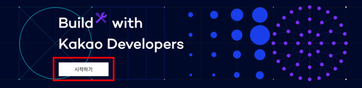 [geocoding] 카카오 (KAKAO) API 사용방법 : 네이버 블로그