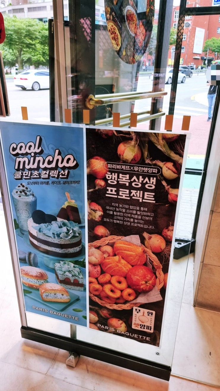 파리바게뜨 양재본점 무안햇양파 행복상생프로젝트 Feat 쿨민초 컬렉션 초코랑 초코케이크 더스퀘어케이크 7종 파바미니케이크