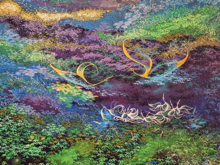 展- 의태 최승애 풀점 묘법의 세상.. 인사아트프라자갤러리 : 네이버 블로그