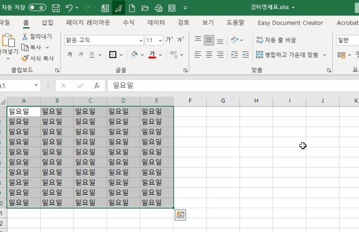 엑셀 데이터 입력, 강제로 줄바꿈, 동일한 데이터 한꺼번에 입력하는 방법 : 네이버 블로그