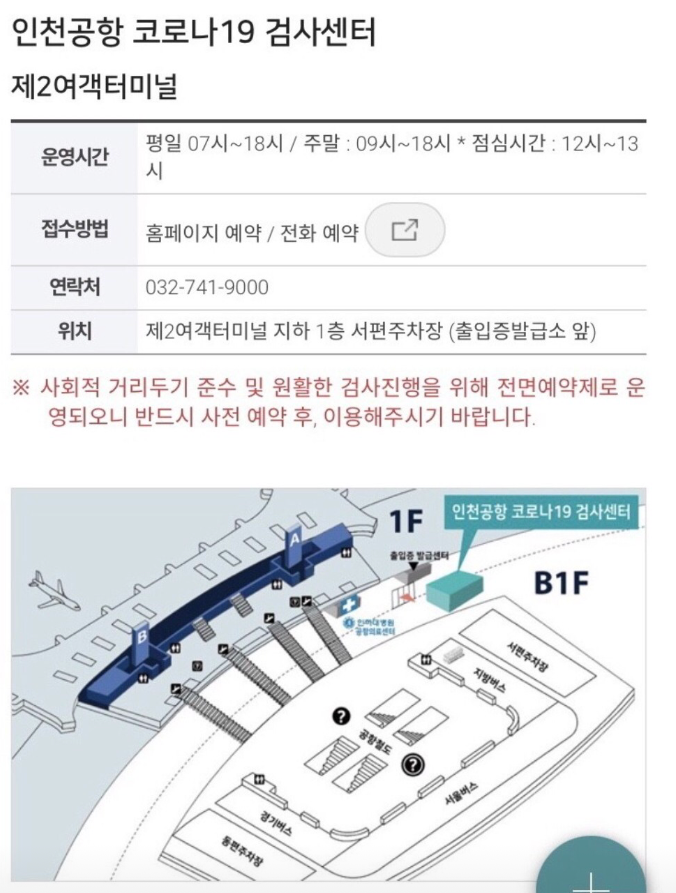 아메리칸 에어aa 인천 댈러스 미주리 콜롬비아 경유 후기 코로나 신속항원 검사 J1 비자 네이버 블로그