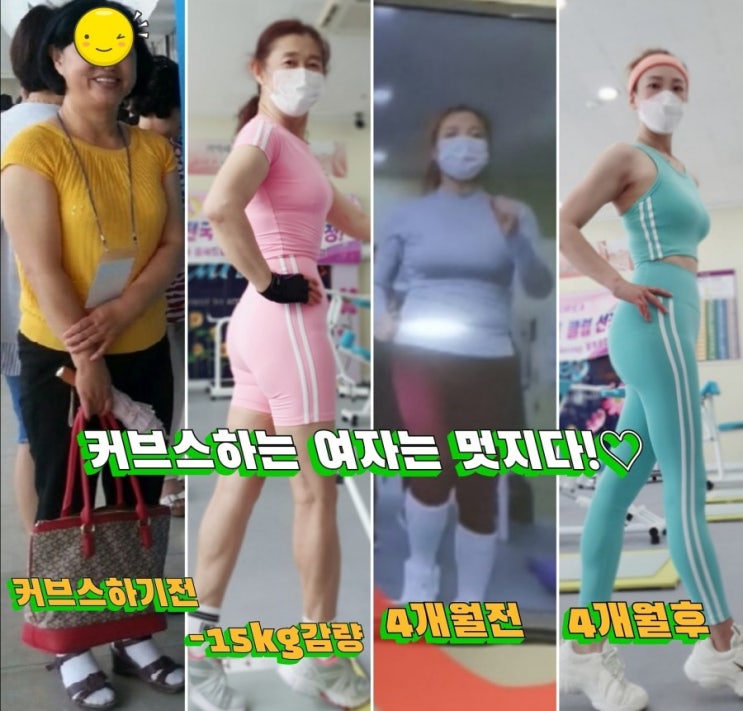 장위동헬스 장위동필라테스 커브스운동효과 여성전용헬스장 네이버 블로그