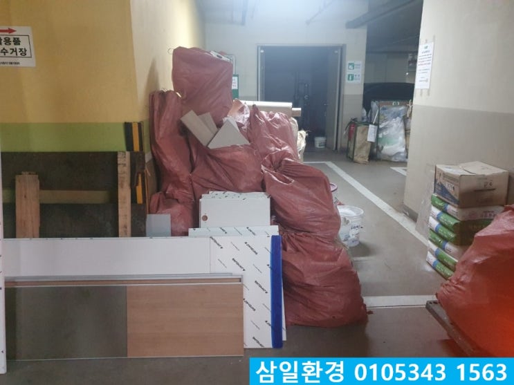 강서구 마곡동 사업장 폐기물처리업체 네이버 블로그