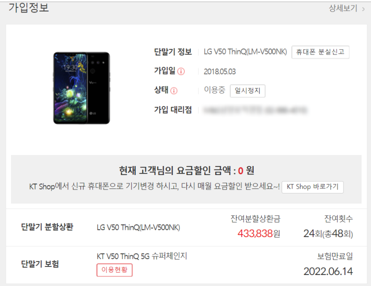 KT 슈퍼체인지 _ LG V50 내가 호구였지 : 네이버 블로그