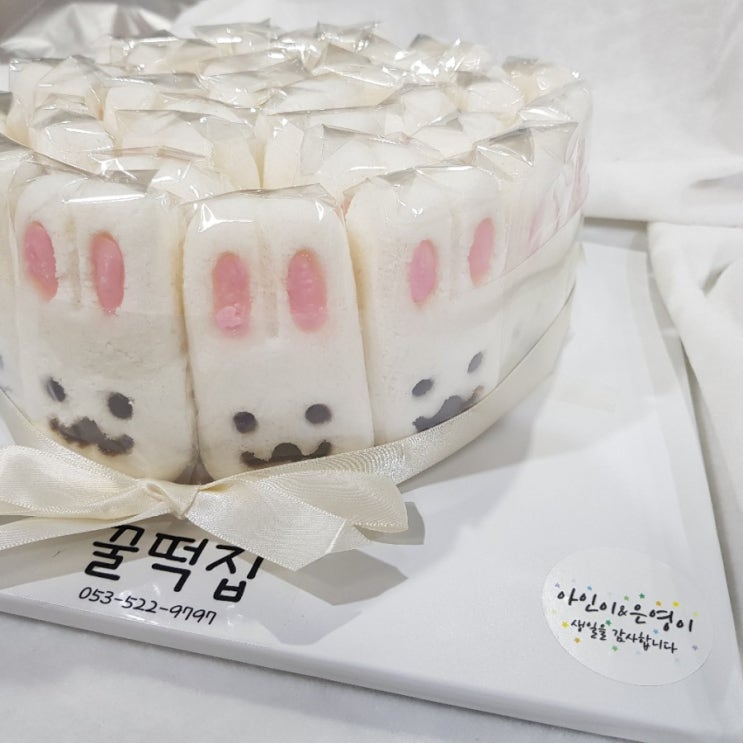 대구생일떡 귀여운토끼설기 (주문은 3일전에) : 네이버 블로그