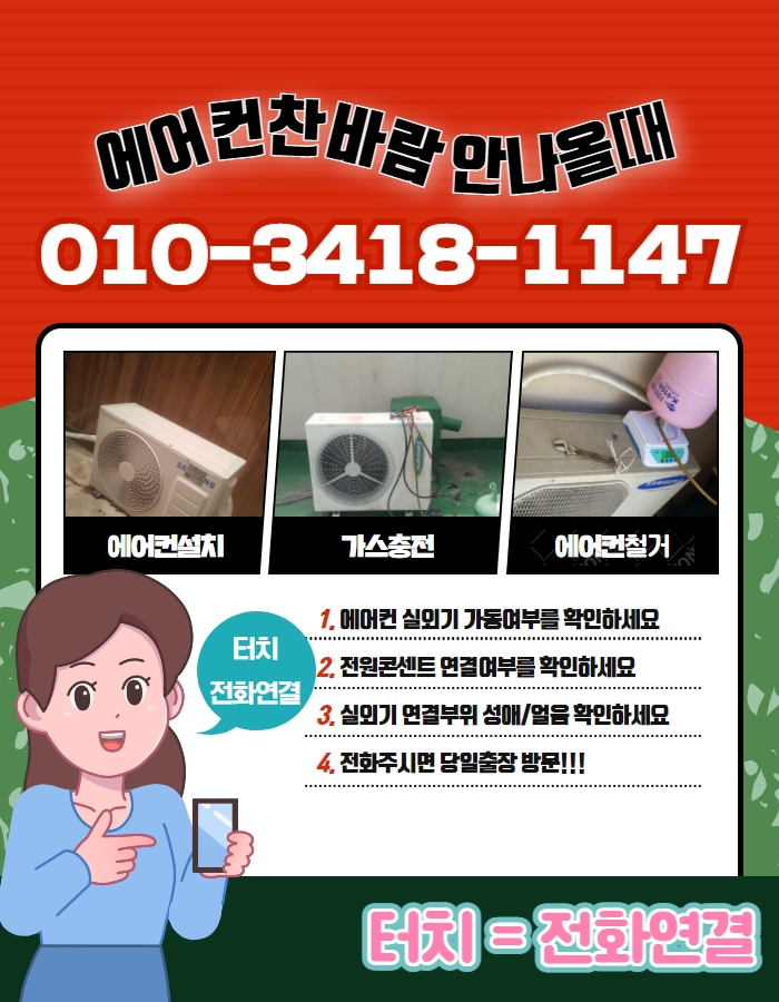 열대야 대비 안산에어컨가스충전 완벽하게 수원 시흥 까지 네이버 블로그